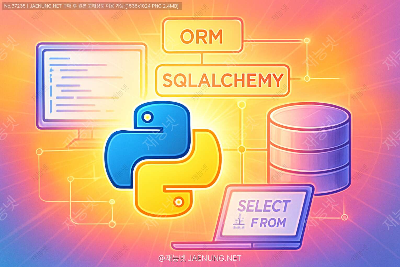 🚀 데이터베이스 연동과 SQLAlchemy를 활용한 ORM 기반 개발