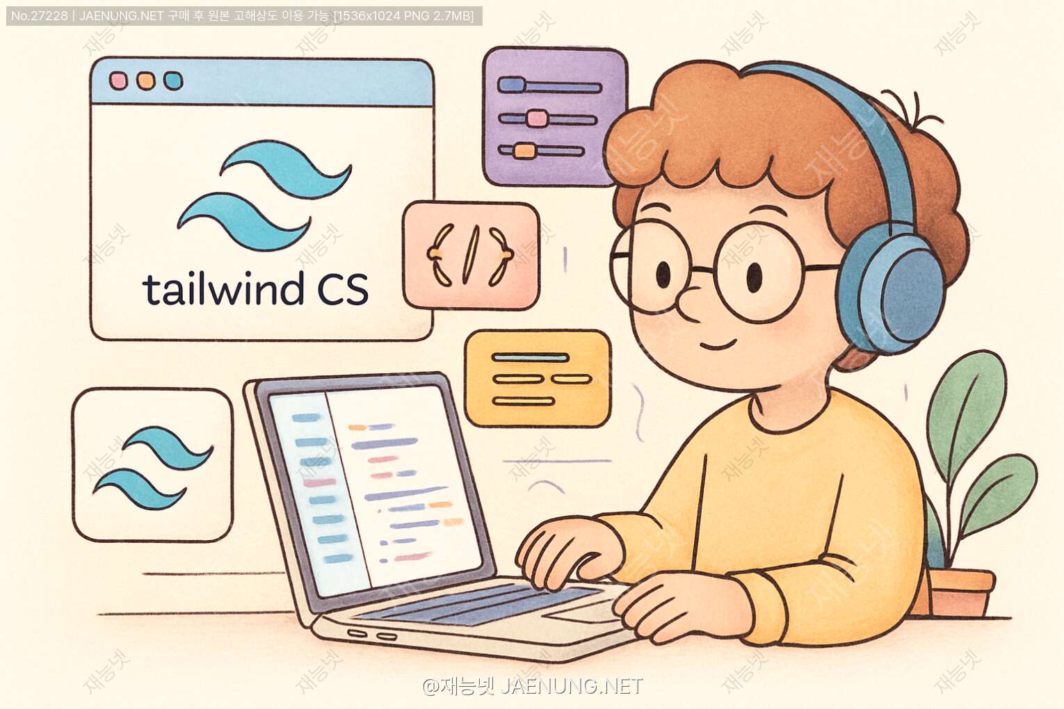 Tailwind CSS 마스터하기: 유틸리티 우선 CSS 프레임워크의 모든 것