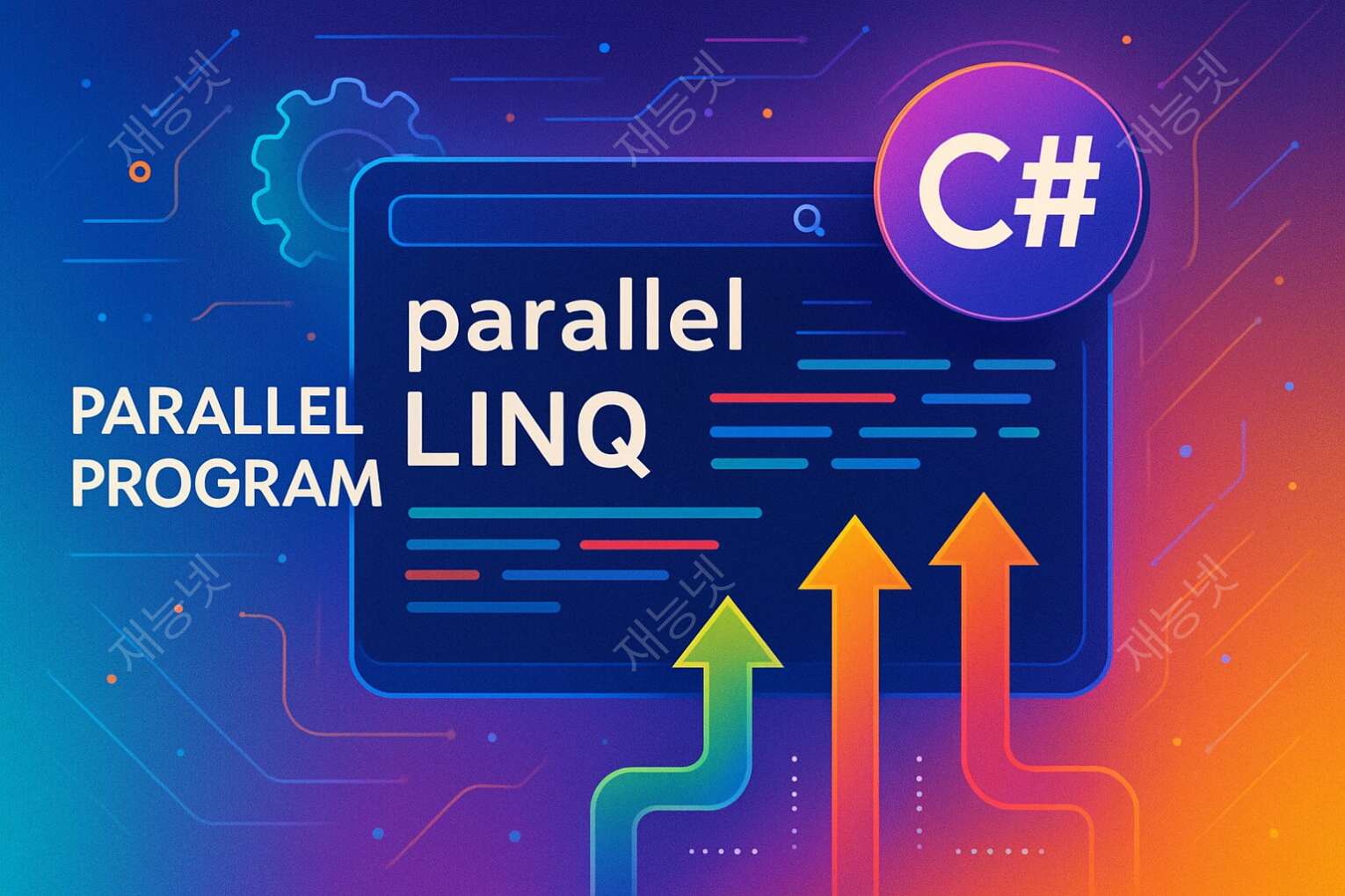 C#에서의 병렬 프로그래밍: Parallel LINQ 🚀