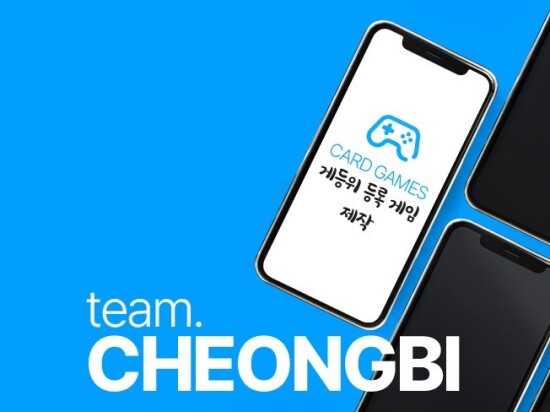 게임의 꿈을 현실로 웹게임 개발 전문 서비스 프로그램개발 홈페이지웹개발 재능 제작의뢰